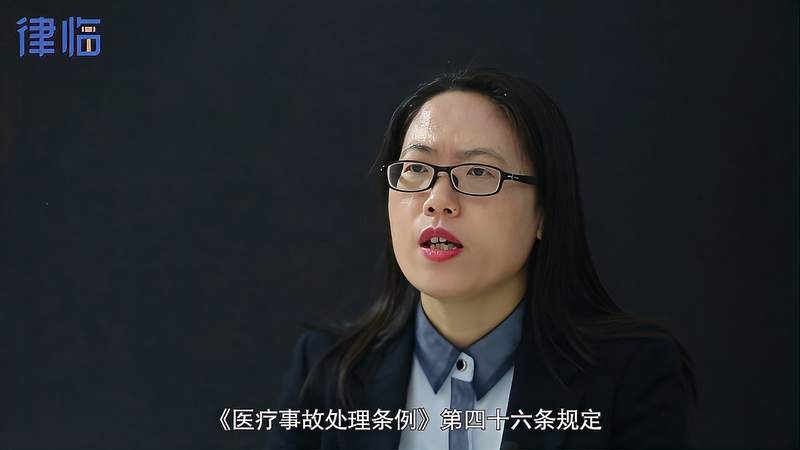 【律临普法民事篇】医疗事故处理流程与赔偿标准是什么?