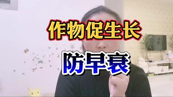 作物促生长防早衰用氨基酸