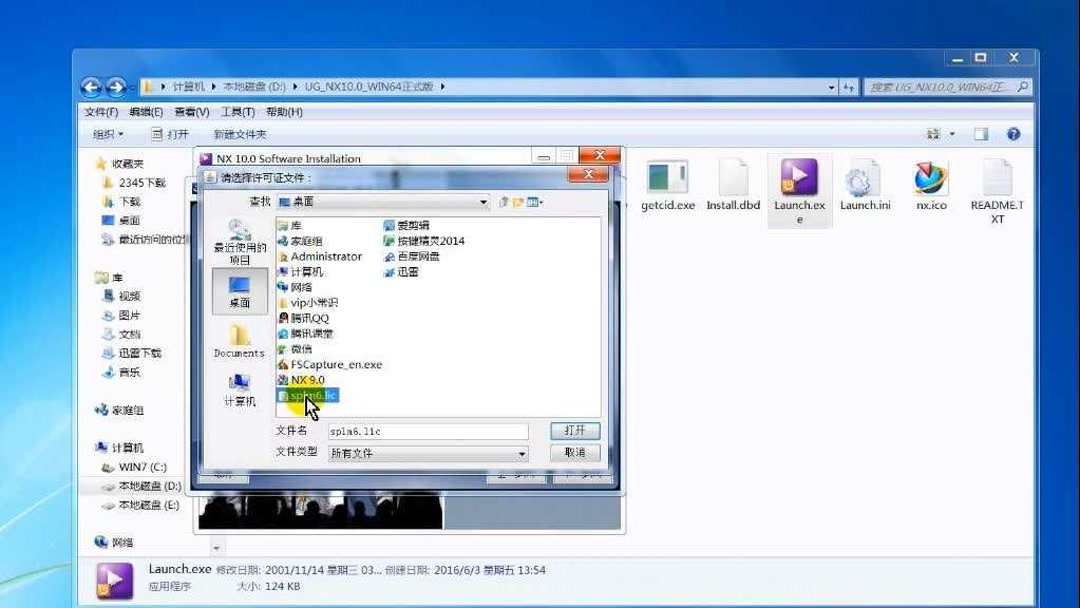 ug10.0安装视频
