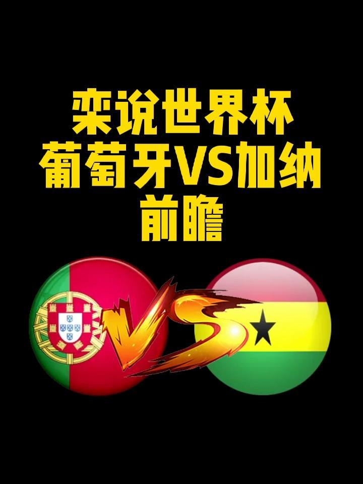 C罗的世界杯首秀怎么看?#未来足球 #懂球大会