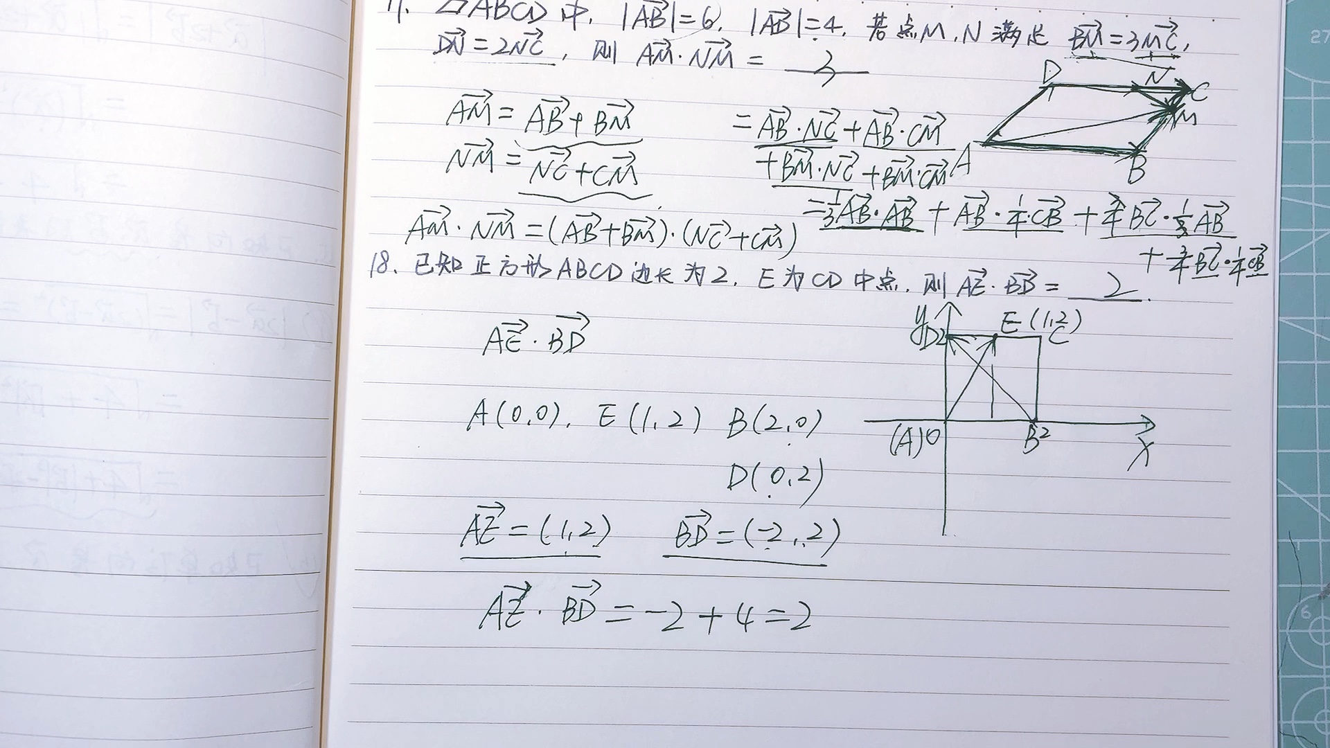 平面向量习题课(三)修改版