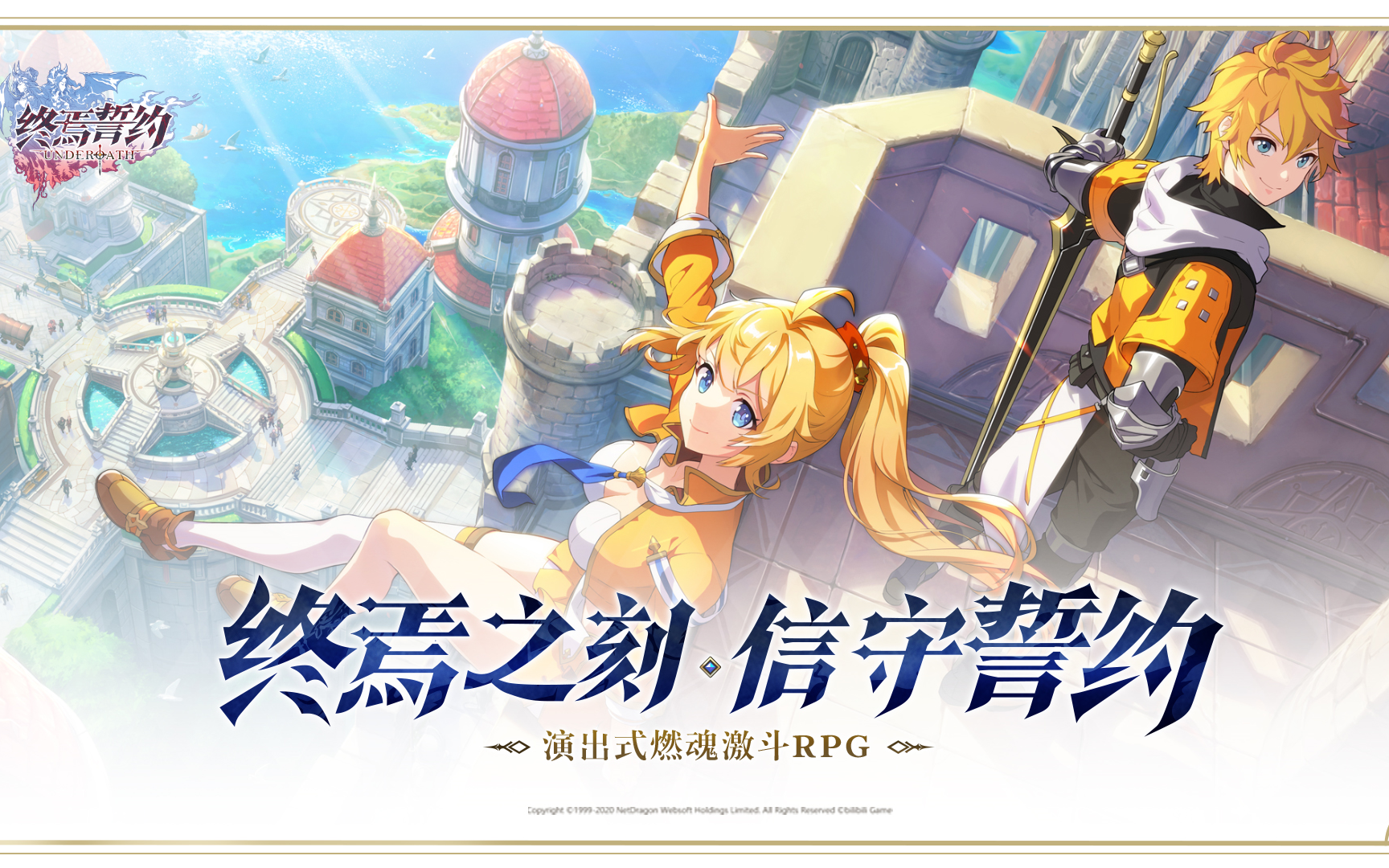 《终焉誓约》封测初体验 王道故事,战斗酷炫,双语配音,但战斗模式略显...