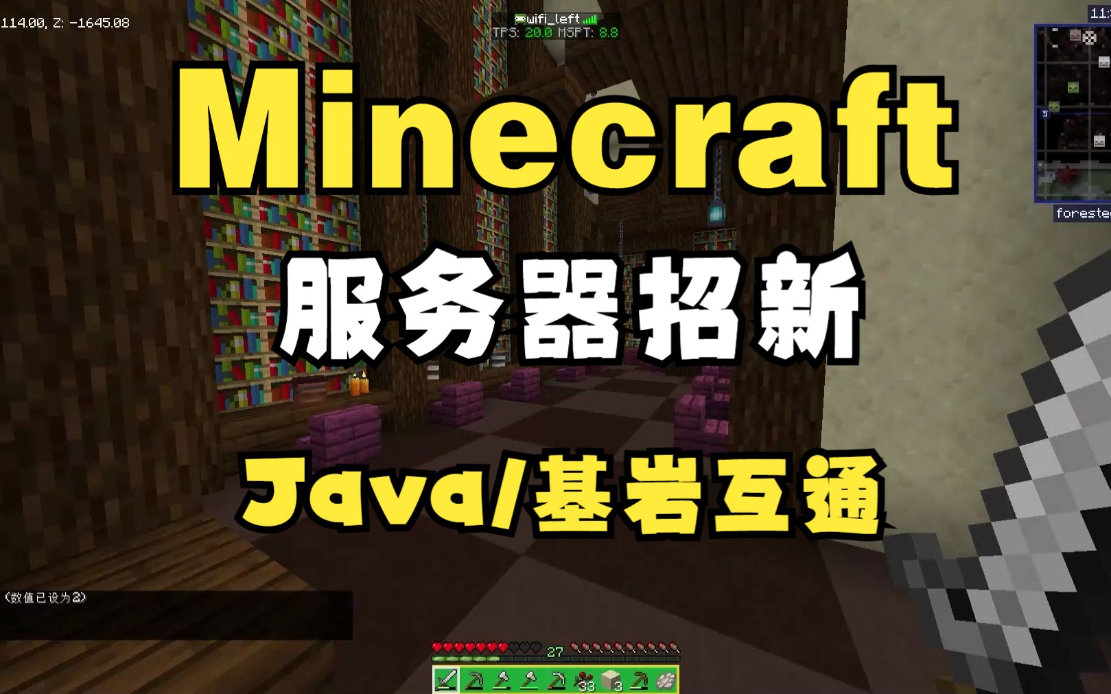 【国际版】服务器招新【Minecraft 我的世界】【冒险与建筑】