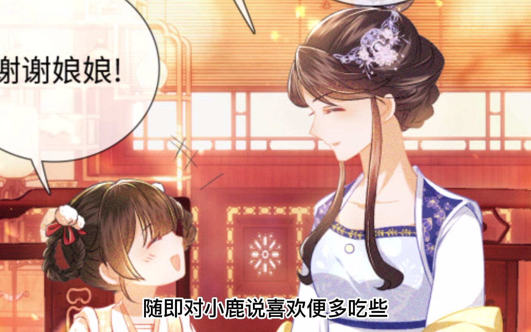 满级绿茶穿成小可怜8上,攻略娴妃