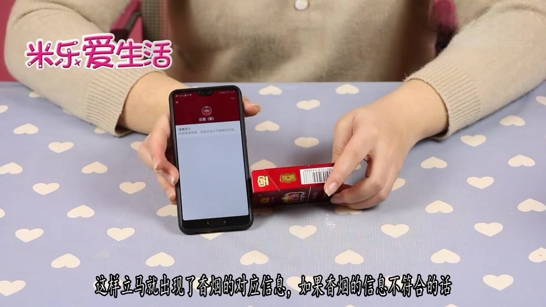 手机对着香烟扫一扫,作用真厉害,解决了很多男士的烦恼,真实用