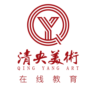 清央美术教育 