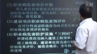 3.安全生产相关法律法规