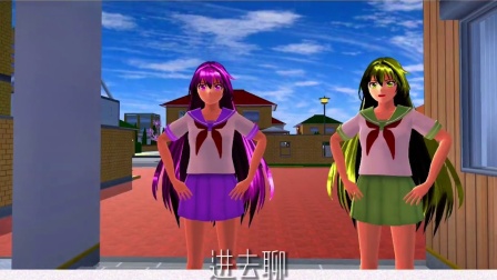 樱花校园模拟器:好闺蜜说得很严重,其实就是去理发