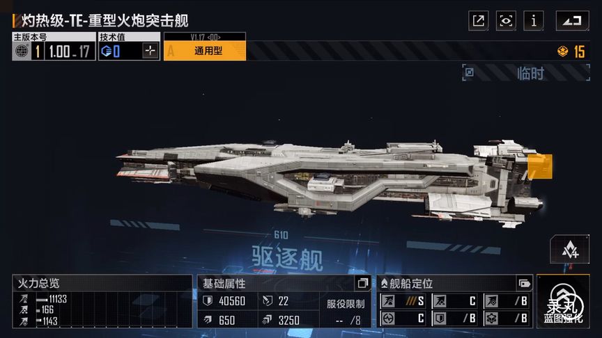 无尽的拉格朗日如何获得强力突击舰