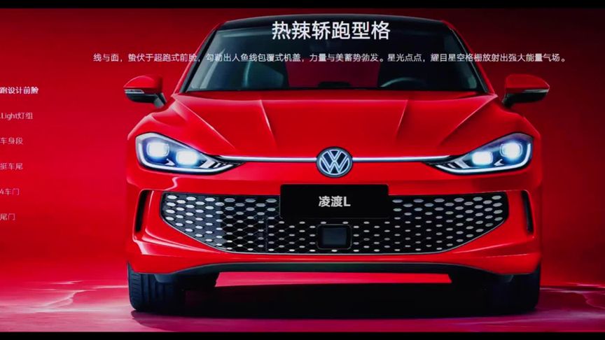 你们要的20以内的无框车门跑车它终于来了,2022款凌渡L