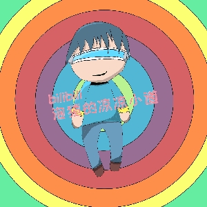 泡猹的凉凉小道 