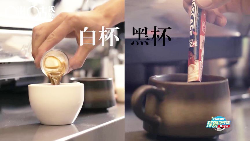 著名足球评论员李戈充当咖啡鉴别师,哪个是现磨咖啡哪个是速溶?