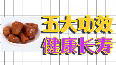 无花果原来有这5个功效,难怪长寿的人都爱吃