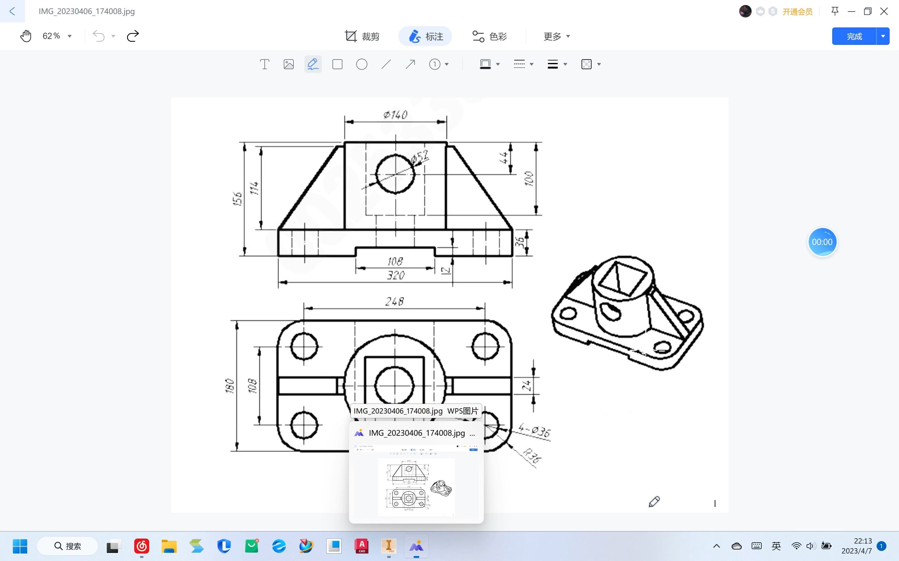 inventor简单零件建模(3)