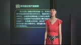2013会计基础视频-会计证全套教程44-固定资产的核算