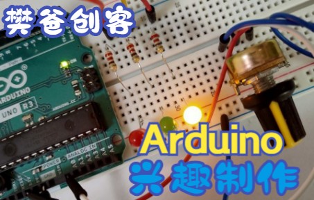 少儿编程电脑控制LED状态