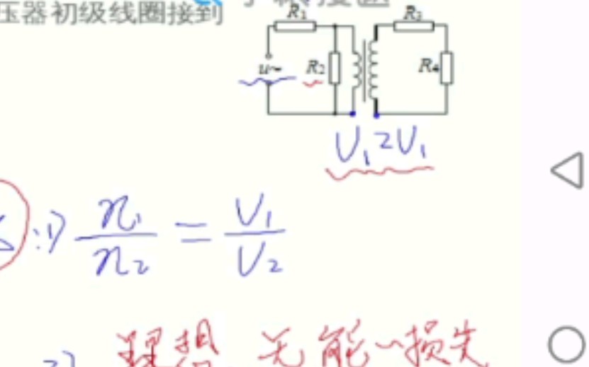 理想变压器中电压电流和功率匝数问题(经典)