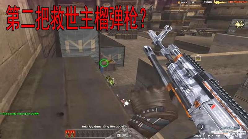 穿越火线:第二把救世主榴弹枪?能来回切换,1枪100分!