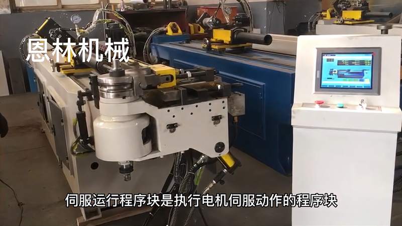 全自动数控弯管机 铁管铝管不锈钢管多角度弯管一次成型精度高