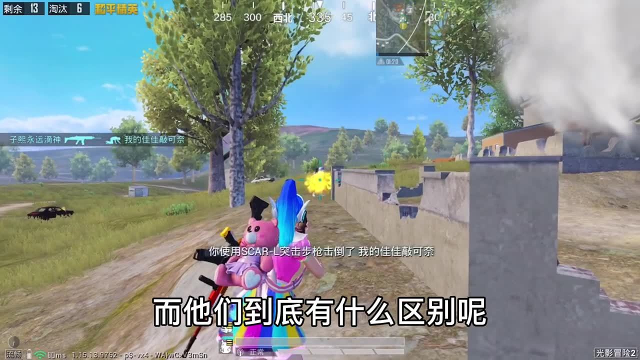 你们是QQ区还是微信区的呢?