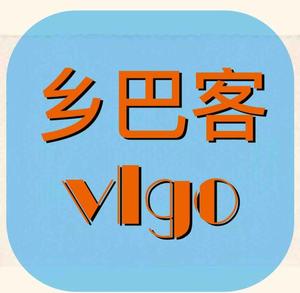 乡巴客vlog 
