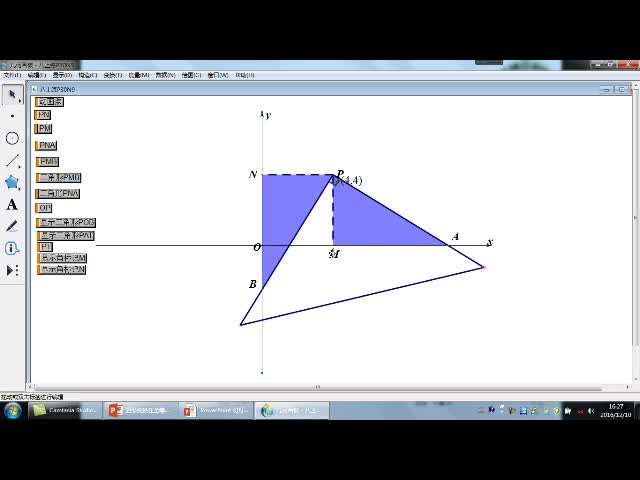初中数学1对1:图形的变换与全等三角形 中考数学微课