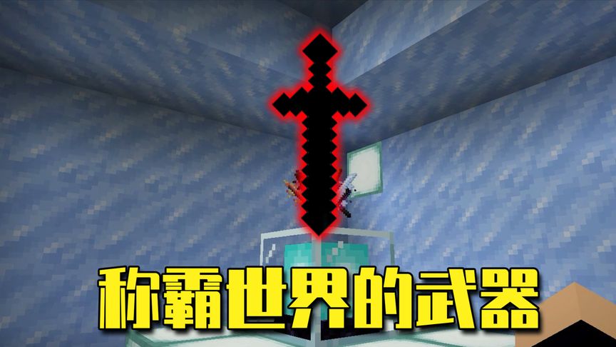 我的世界Mod:这个Mod里的武器可以称霸MC?我一次获得了九把