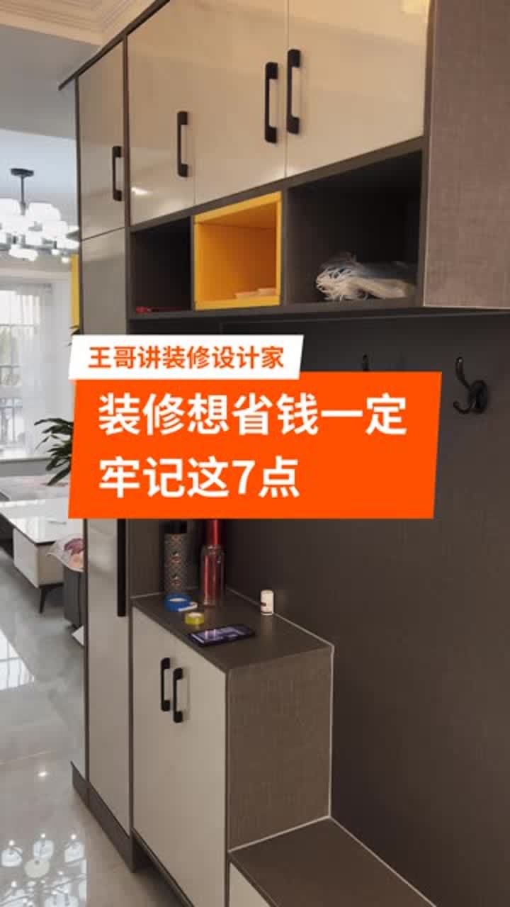 装修想省钱牢记这7点