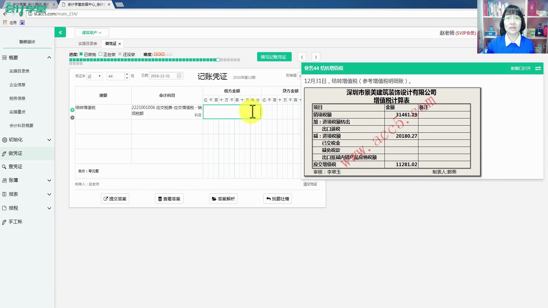 建筑业会计做账实操课程_建筑业会计实操培训要多少钱_建筑业会计...