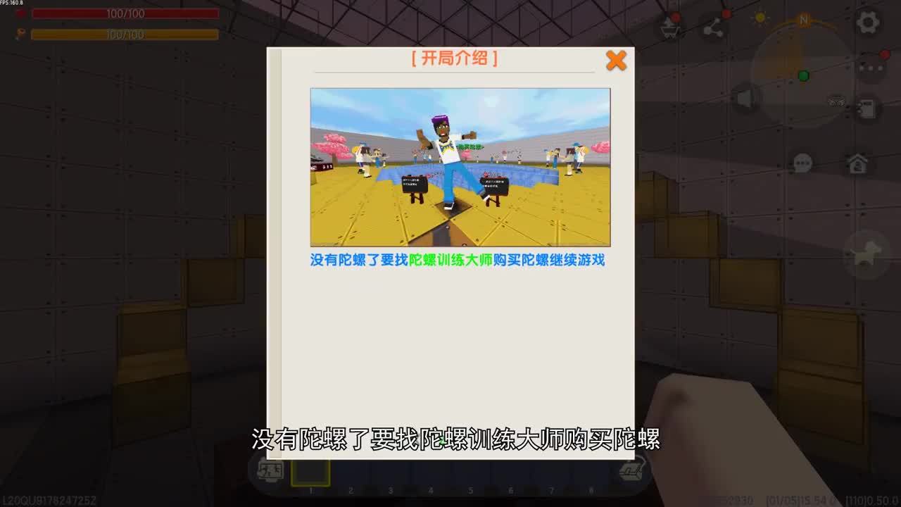 迷你世界:小宇家族重温童年回忆,举行陀螺比赛(2)