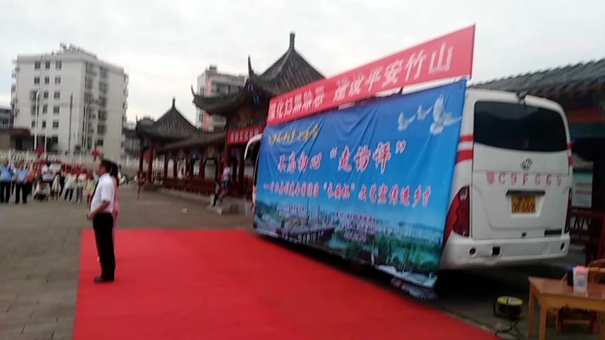 竹山县创建全国综治长安杯文艺宣传进乡村演出活动在宝丰镇圆满…