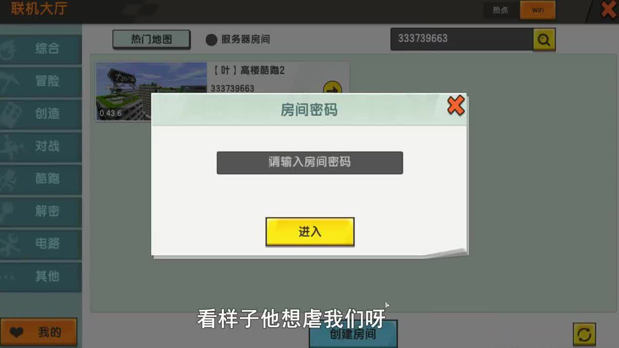 迷你世界:墨墨想用高楼跑酷让我们知难而退,结果我越战越勇
