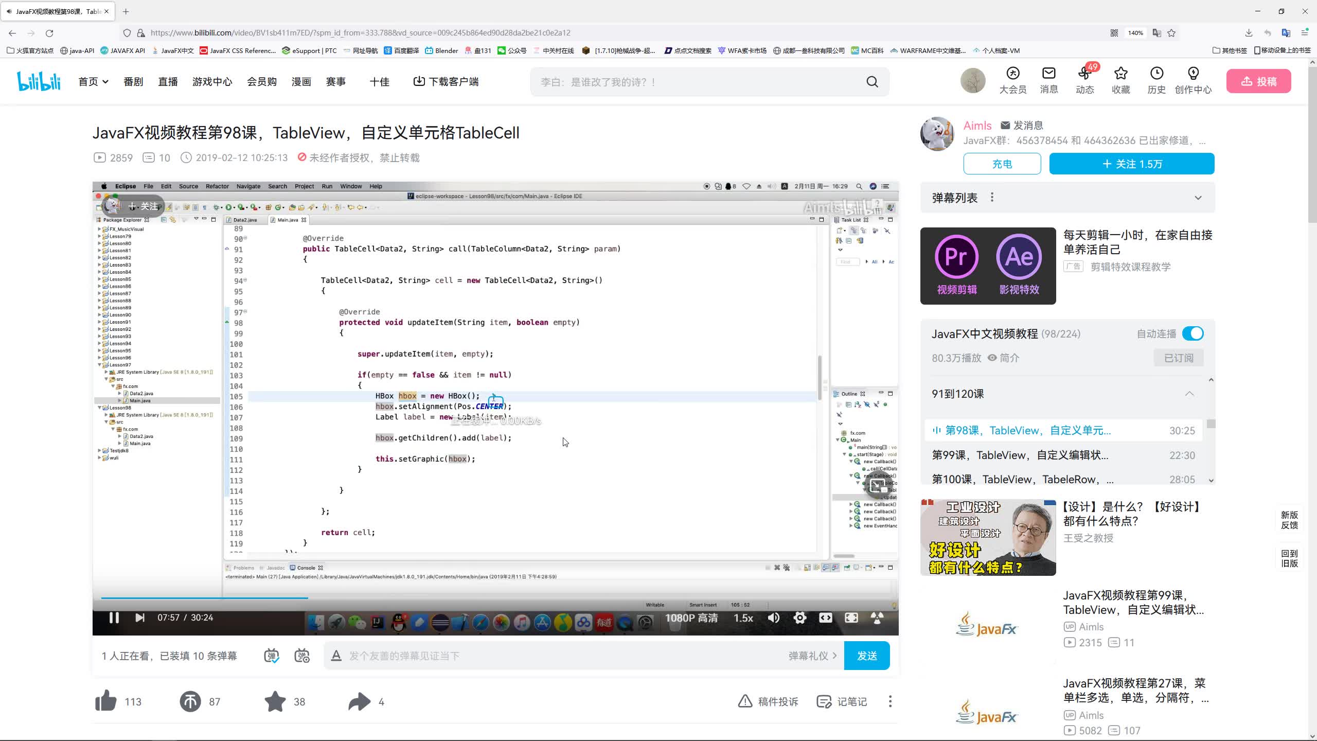 每天一小时JAVAFX学习:第卌五天 TableView 自定义cell