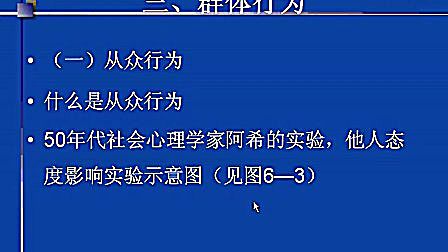 西安交大-组织行为学18