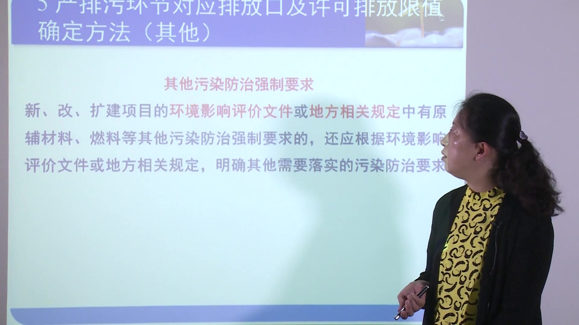 制糖工业排污许可技术规范培训