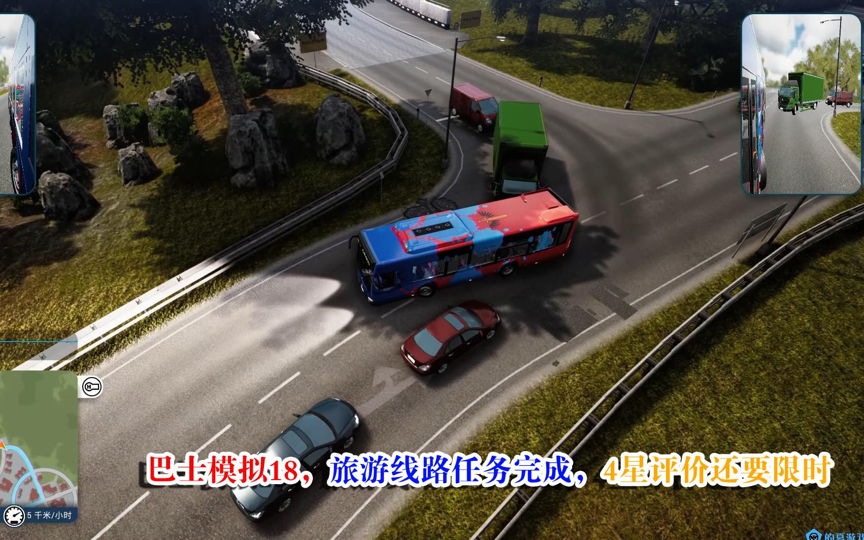 巴士模拟18,旅游线路任务完成,4星评价还要限时