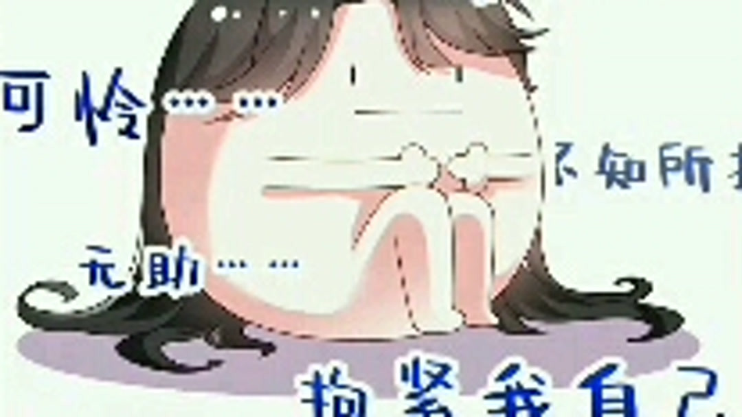 那些动画里突然出现的表