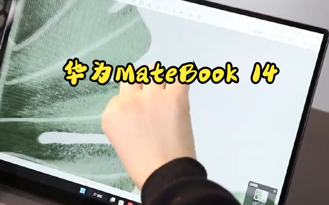 华为MateBook 14这些小设计真的很实用!
