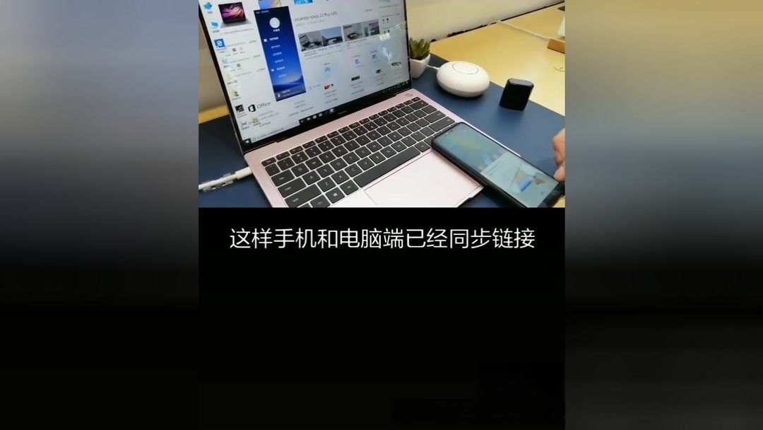 华为share一碰传功能