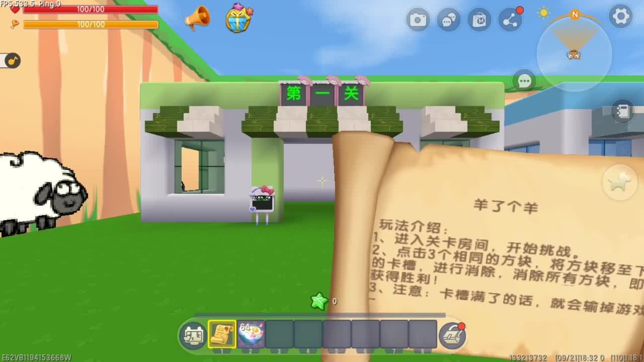 迷你世界:迷你版羊了个羊,这游戏是要逼疯半仙的节奏啊!太难了