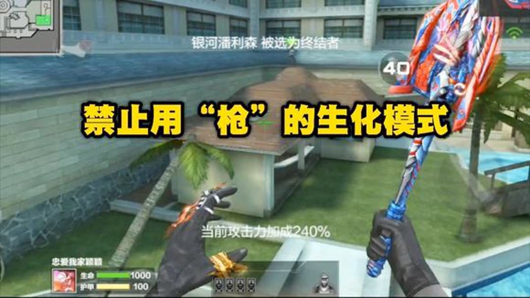 CF手游:史上最奇葩的生化模式,人类玩家居然不能用枪