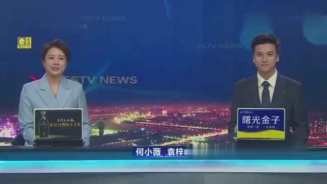 市委常委会会议研究部署疫情防控、安全生产及社会稳定等工作