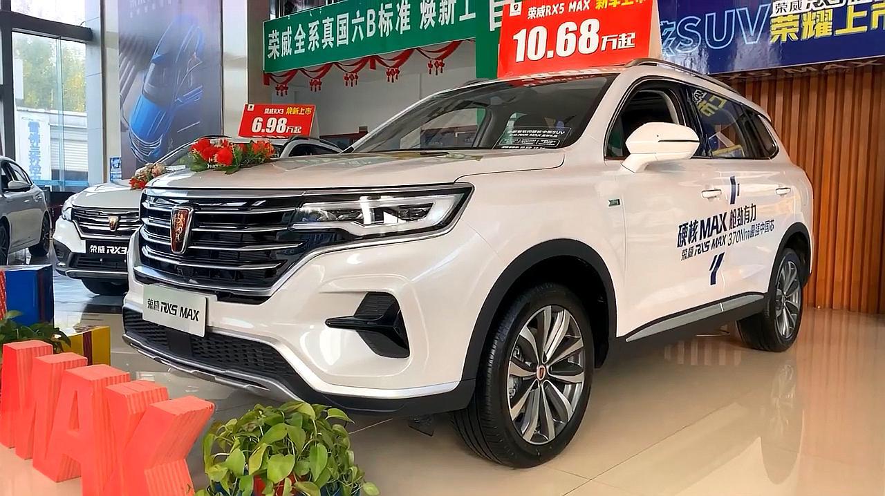 荣威RX5Max高清实拍,全方位展示后,买不买H6做个参考