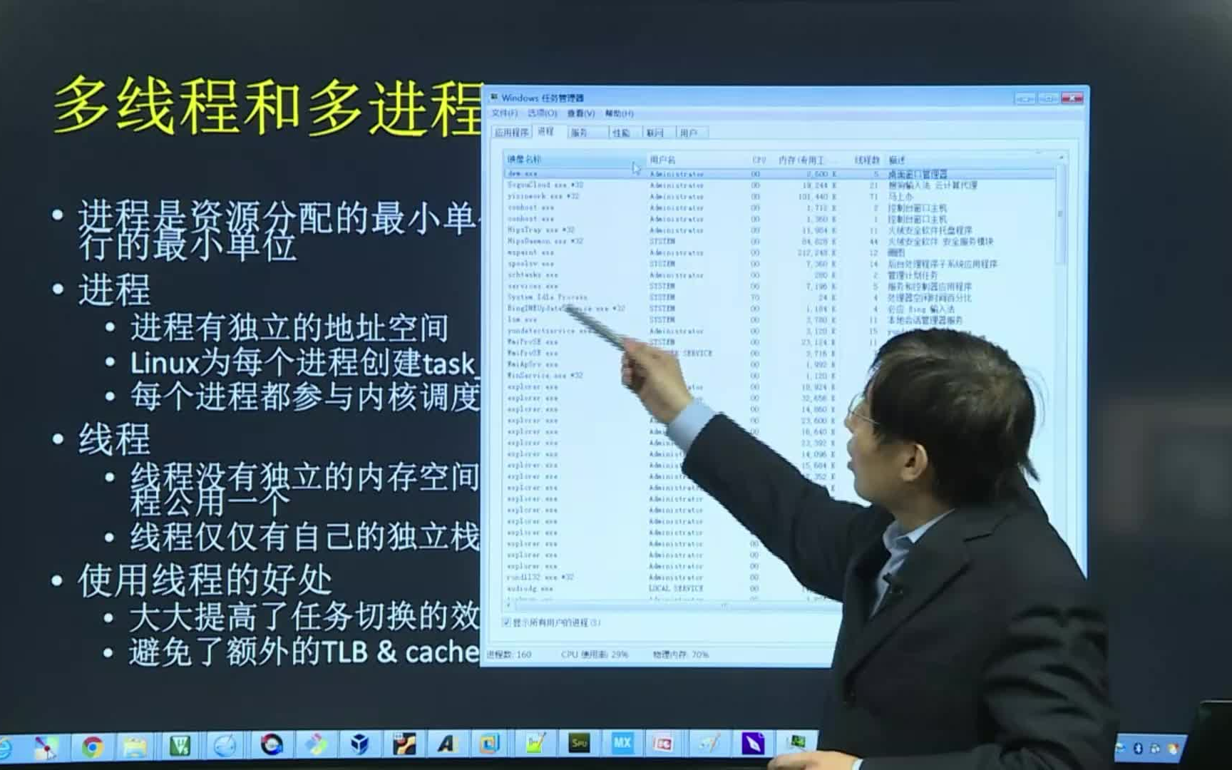 【嵌入式物联网课学习】一节课学会!linux系统下的多线程编程开发!