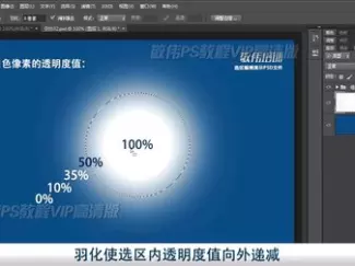 PS教程,敬伟全集A-14