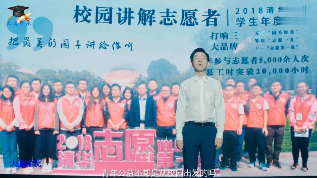 清华大学学霸 2019跨年演讲 无法形容你的优秀