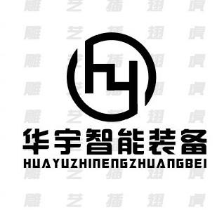 华宇Pack_18127429199 