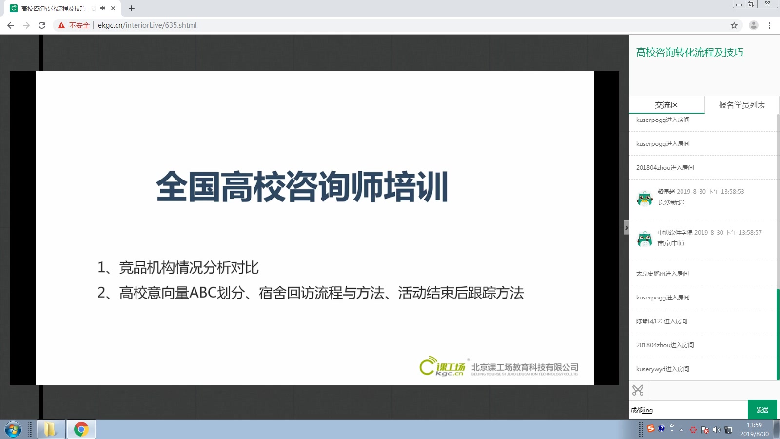 WEB前端(五十一)高校咨询转化流程及技巧1