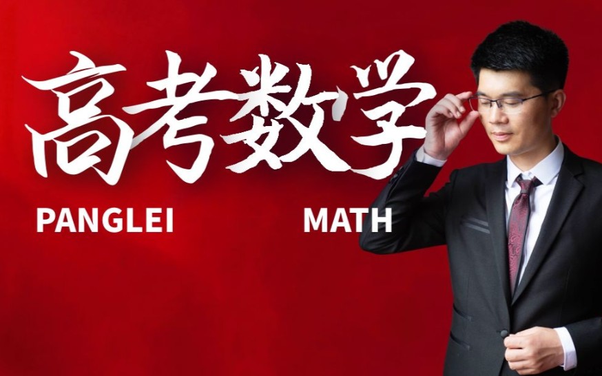 【高考数学】高中数学·极坐标与参数方程压轴题·考前冲刺·极坐标...