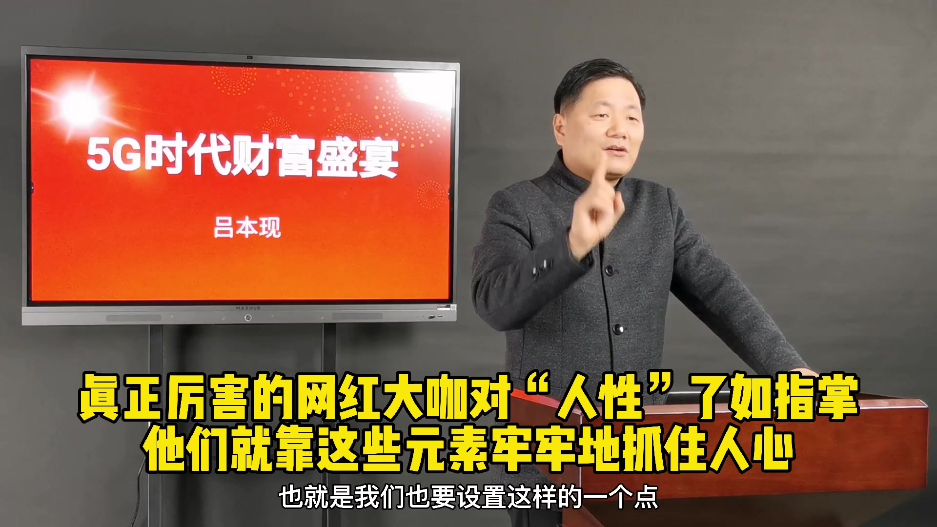 企业管理名师:全网运营吕本现、亿万富商吕本现、行动教育李践、...